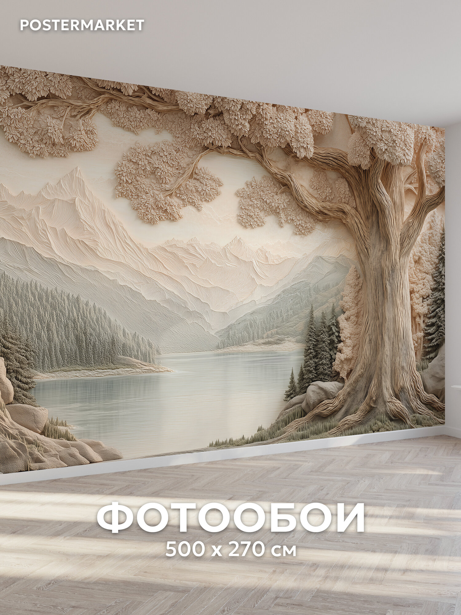 Фотообои Postermarket "Озеро в горах" флизелиновая основа, виниловое покрытие 500*270 см.