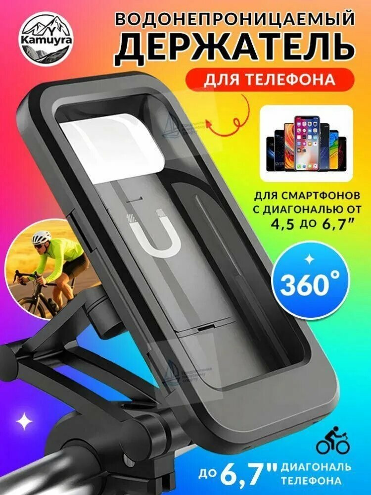 Держатель телефона для самоката