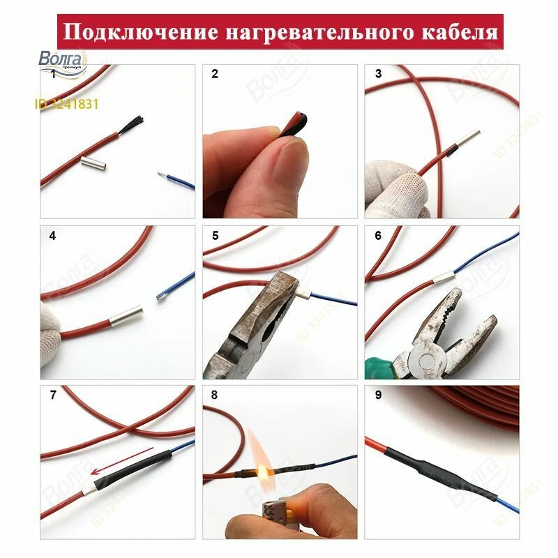 Греющая сетка — фото 1