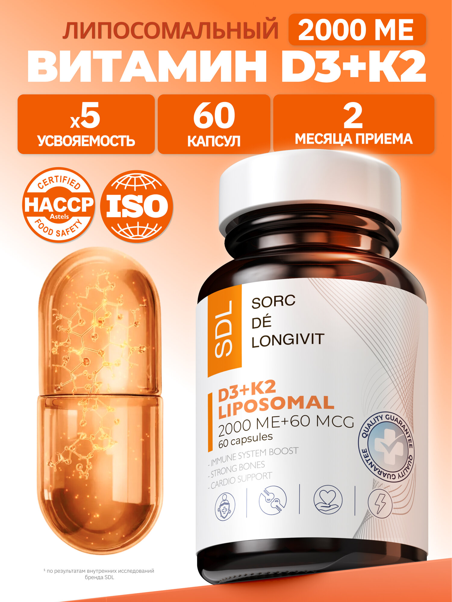 Липосомальный витамин Д3+К2 2000МЕ SDL, для иммунитета, костей и сосудов, 60 капсул