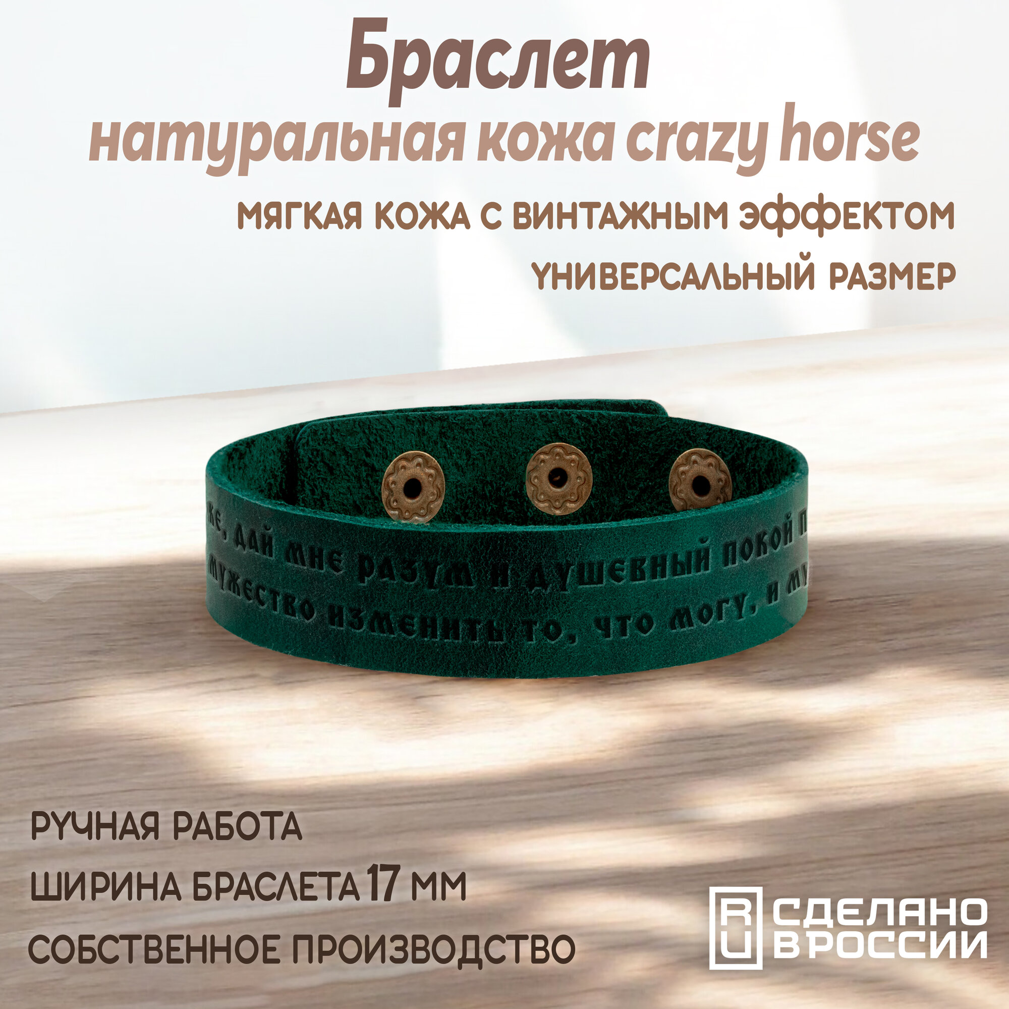Браслет