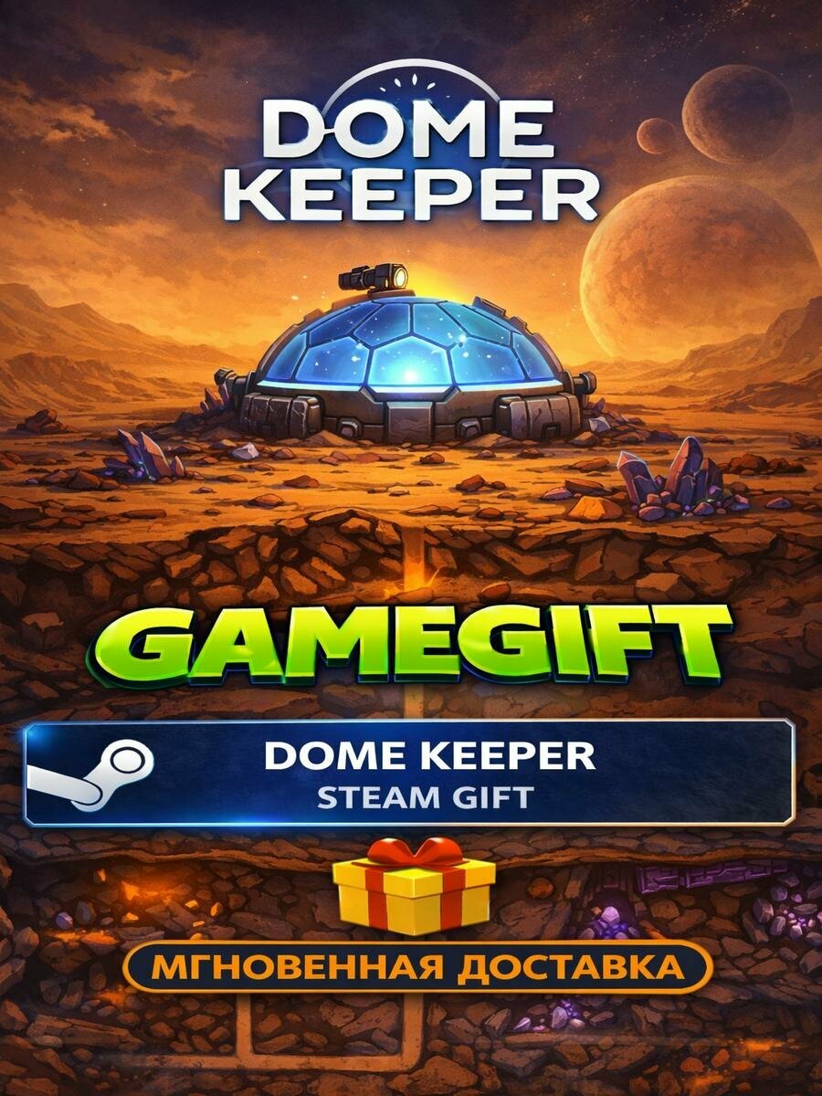 Игра Dome Keeper для STEAM ПК (PC) | Страна активации - Вьетнам | Подарком на Ваш аккаунт | Автовыдача