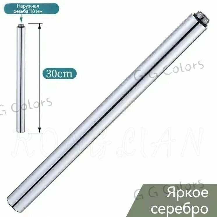 Штанга-удлинитель для душевой системы графит. Удлинитель для душевой стойки