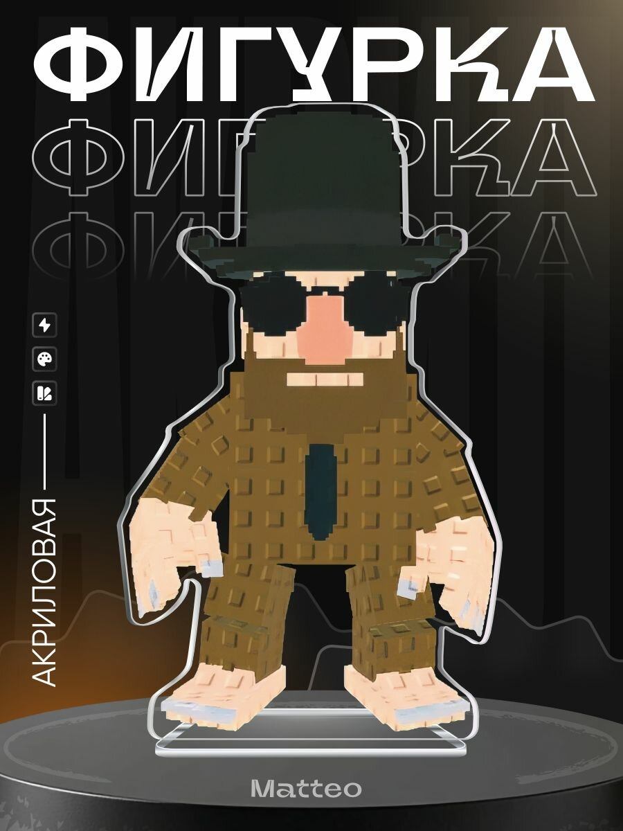 Акриловая фигурка Укради Брейнрот Матео Roblox
