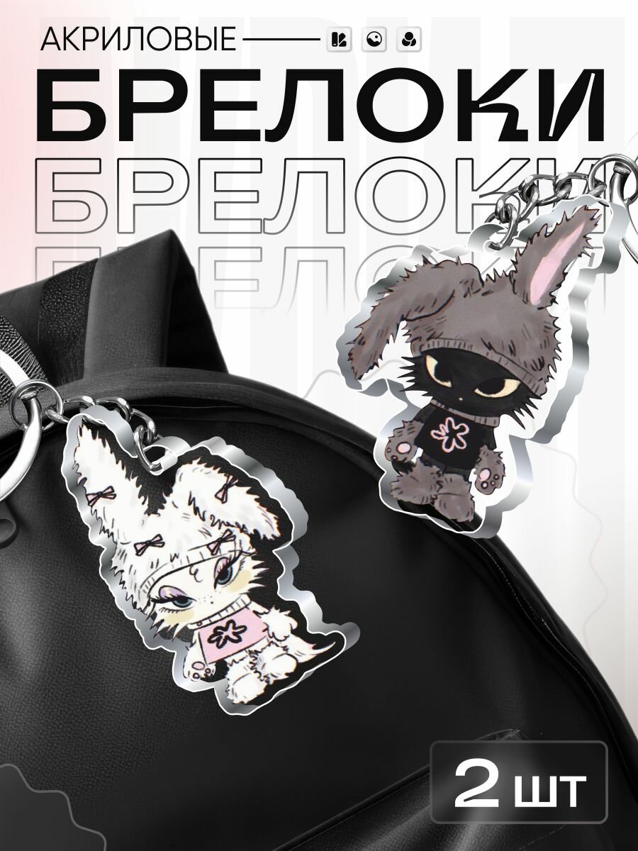 Брелок