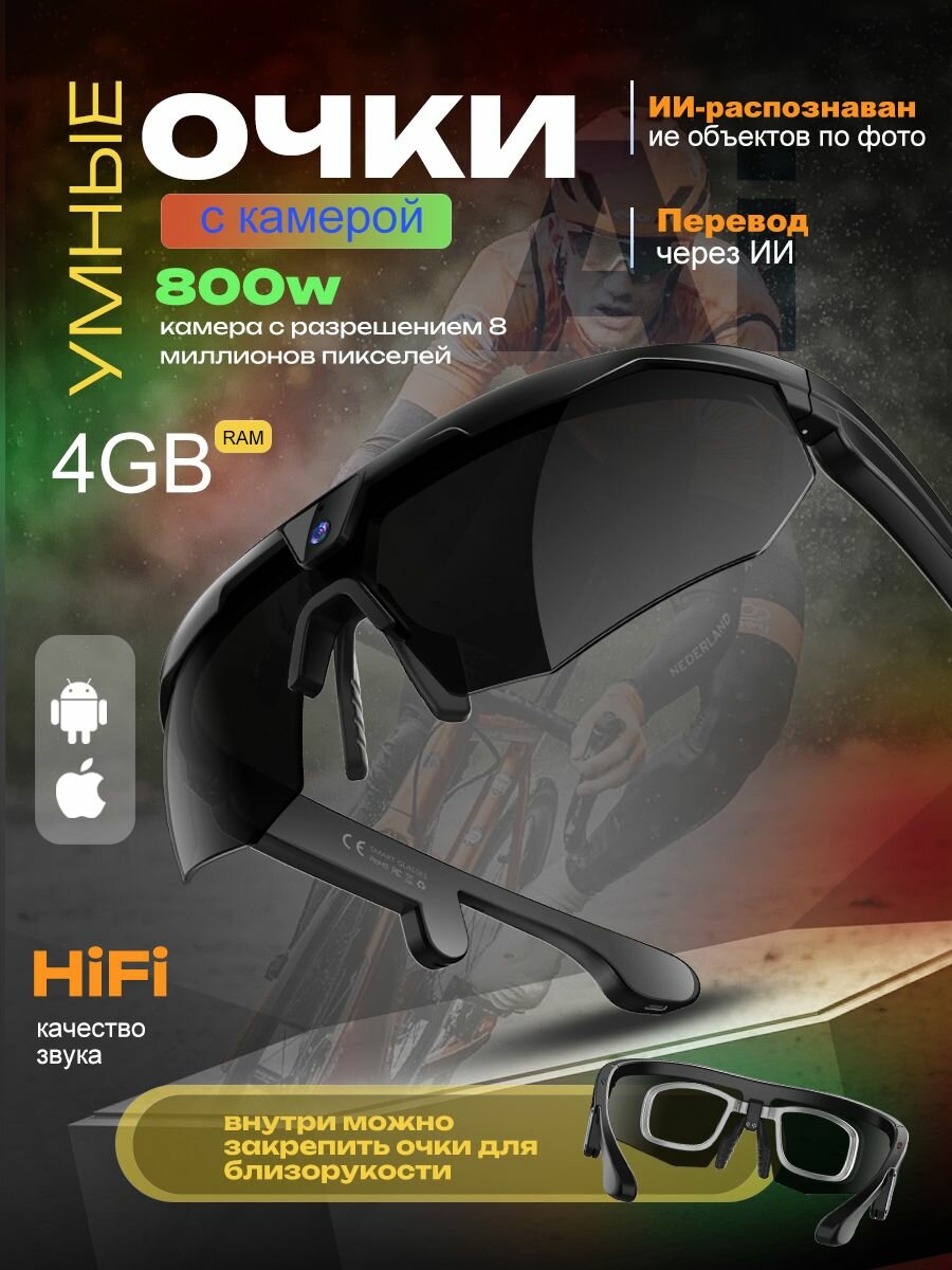 Поларизационные очки с 800W камерой , AI, Фотографирование, Bluetooth-звонки, очки с записьюзвука, Музыка, для Android и iOS