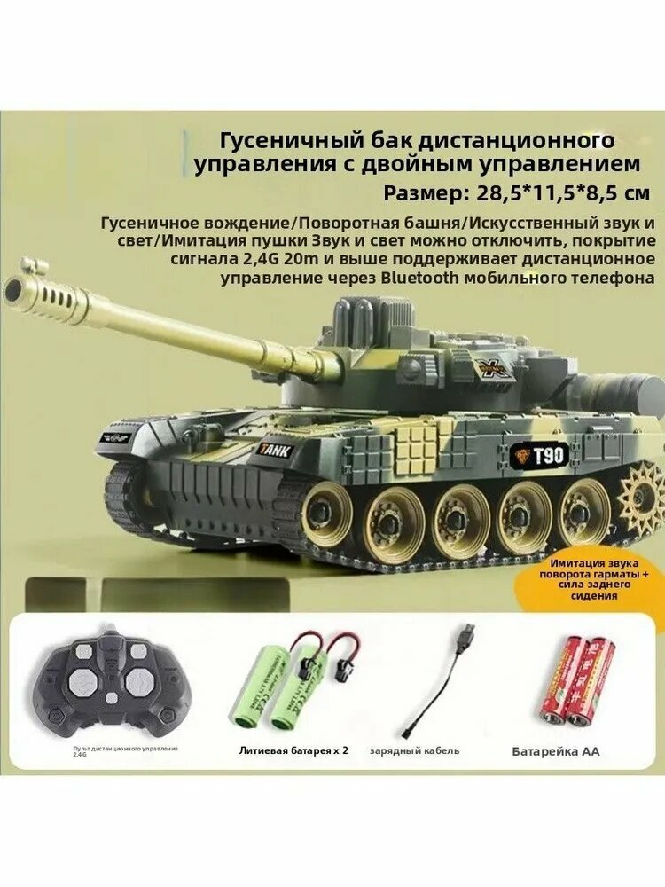 Эксклюзивный танк на радиоуправлении
