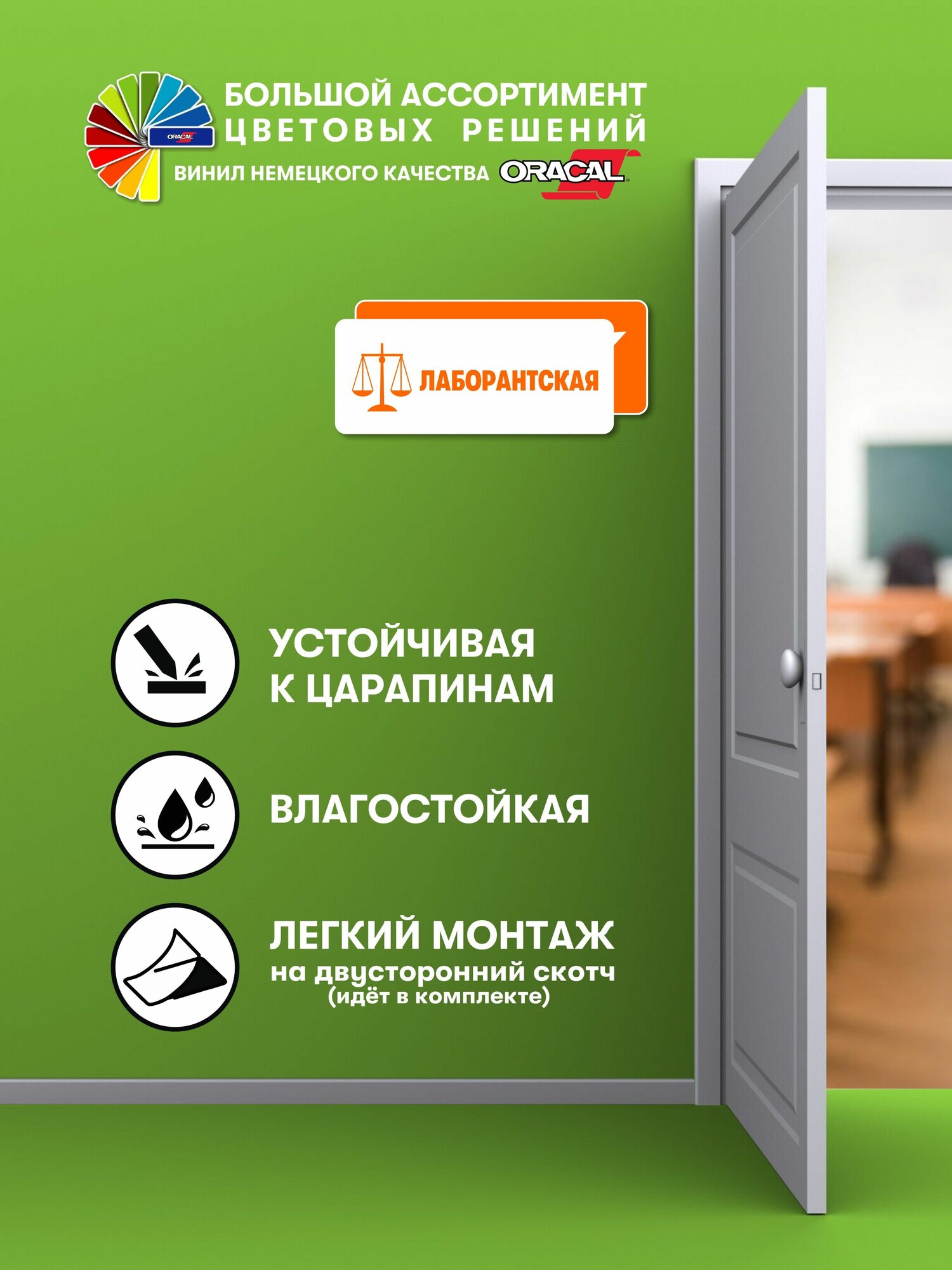Табличка школьного кабинета — фото 1