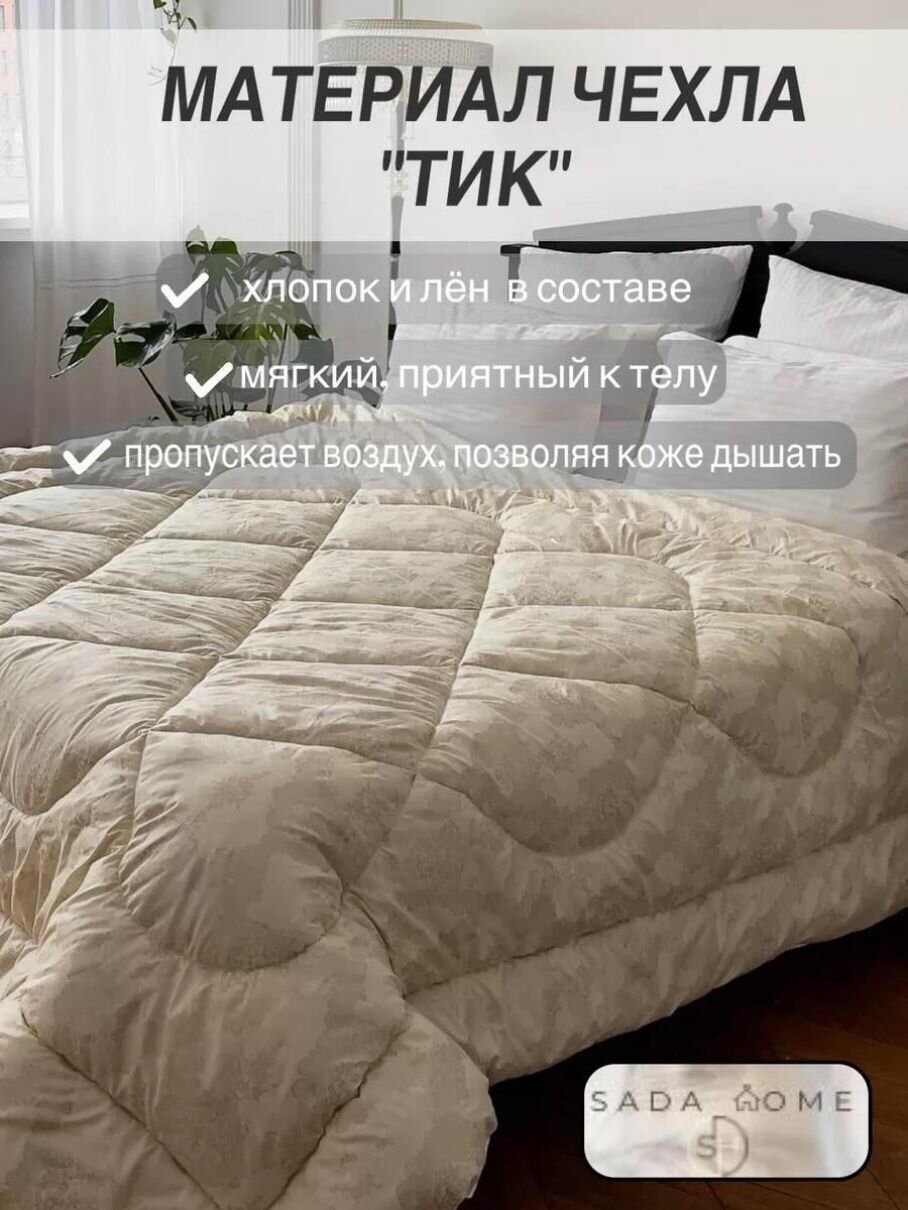 Одеяло — фото 1