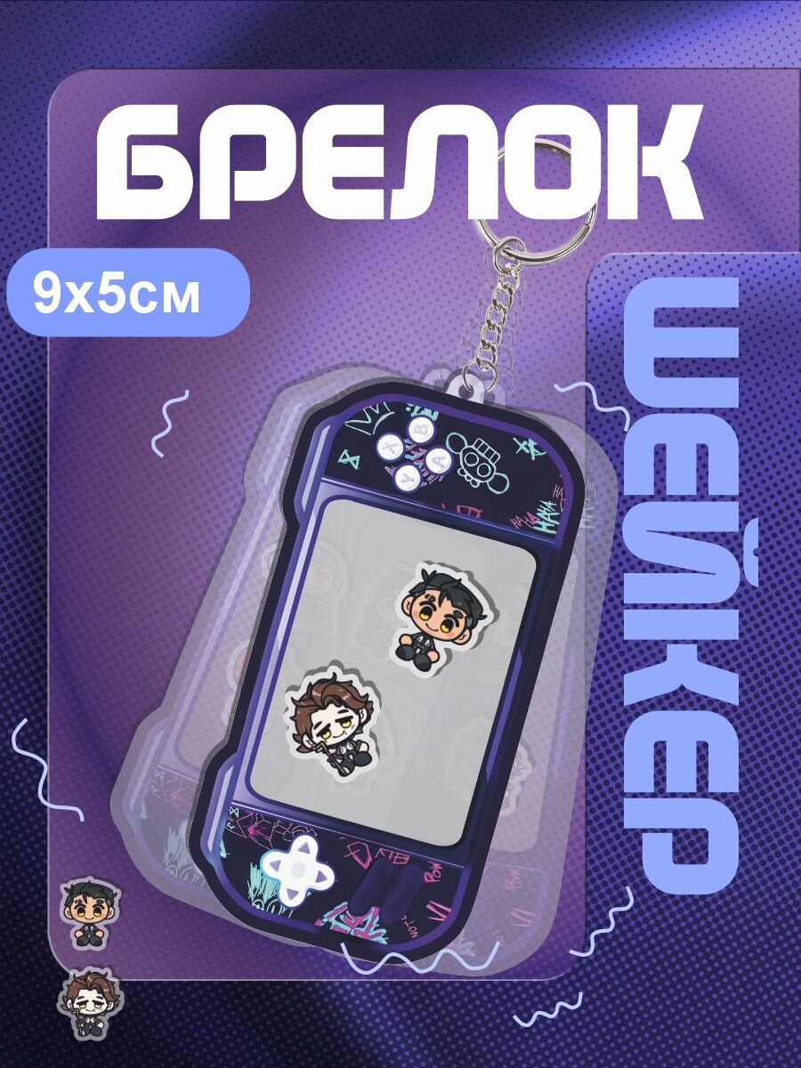 Брелок ChilArt