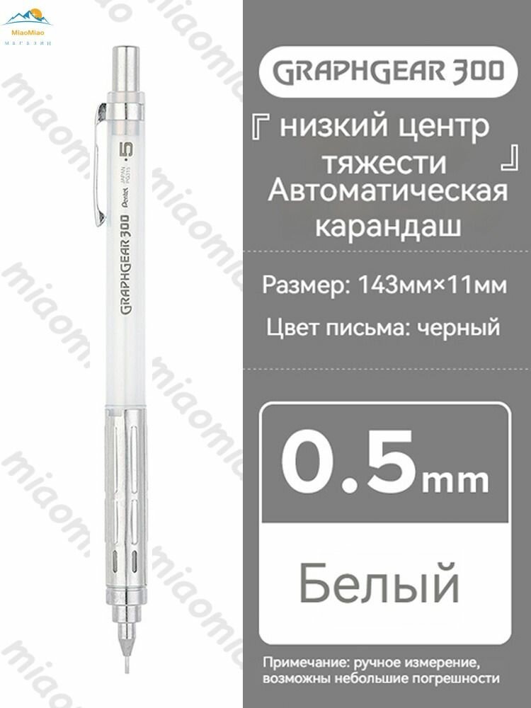 Pentel Карандаш, толщина: 0.5 мм, 1 шт.