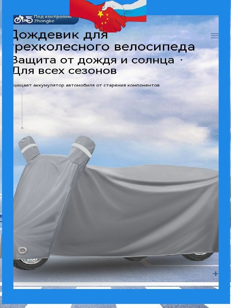 Чехол для велосипеда — фото 1