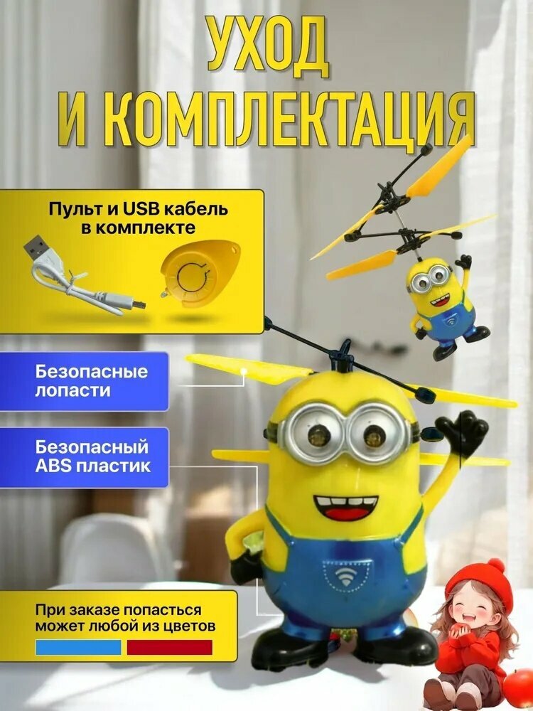Летающий миньон со светящимися глазами, лучшие игрушки для мальчиков и девочек с зарядкой USB, для игры на улице 1 шт