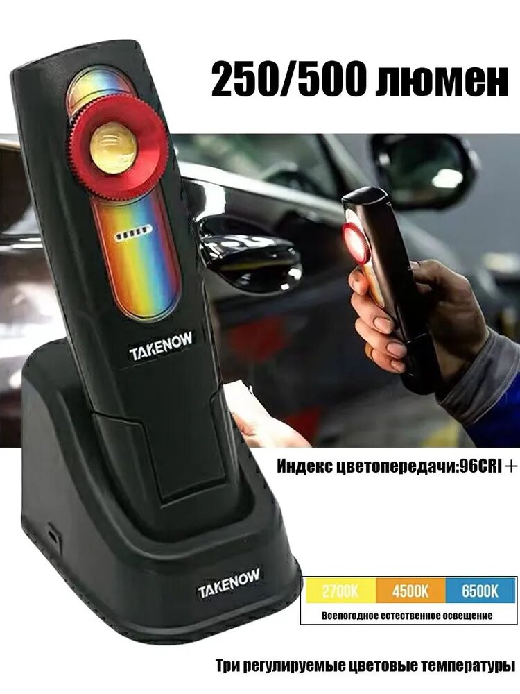 Лампа колориста WL4111S лучевая