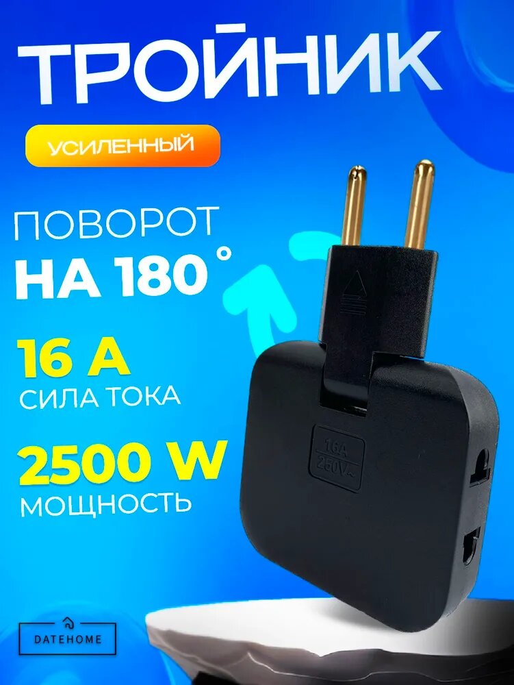 Тройник для розетки с USB и Type-C плоский поворотный, разветвитель 180 градусов，2Два.