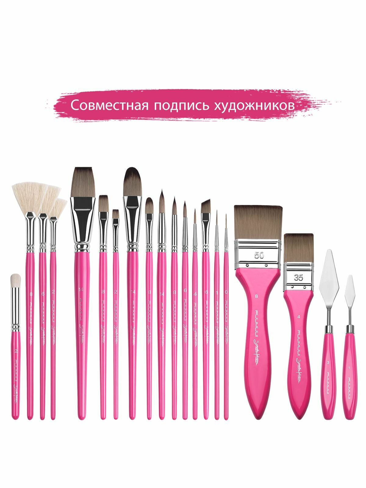 FUUMUUI Набор кистей для рисования Лампензель, Даггер № 0, 1, 20 шт.