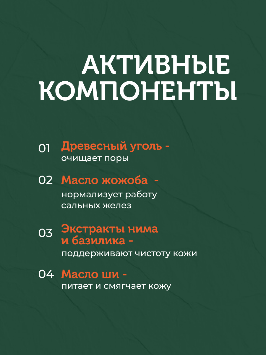 Крем-детокс с углем, средство для интенсивного очищения, контроля жирности и предотвращения появления акне. — фото 1