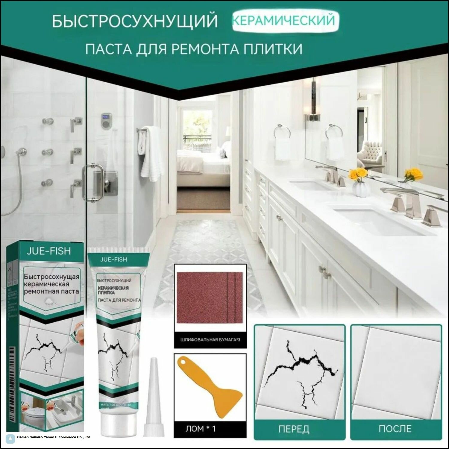 Паста для ремонта плитки — фото 1