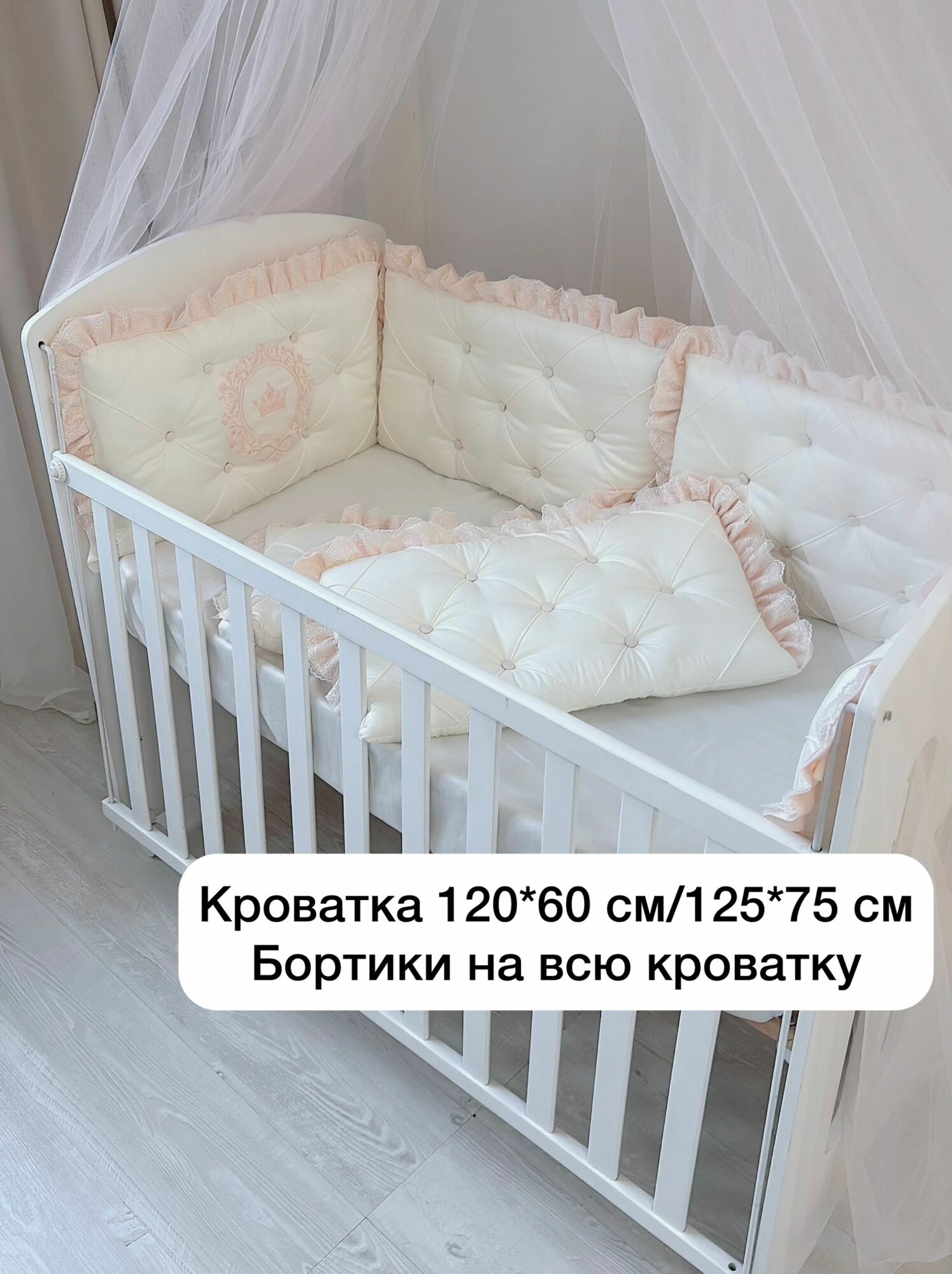 Бортики в кроватку для новорожденного "Розовое облако", 6 подушек в кроватку 120*60 см, 125*75, сатин, однотонные, с кружевом KrisFi