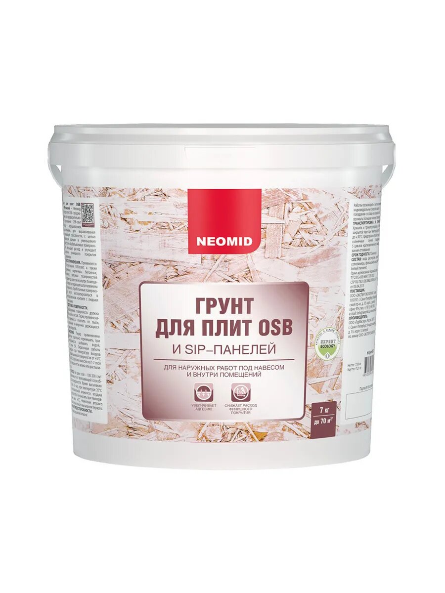 Грунт-биозащита кроющий для OSB плит/SIP панелей 7кг