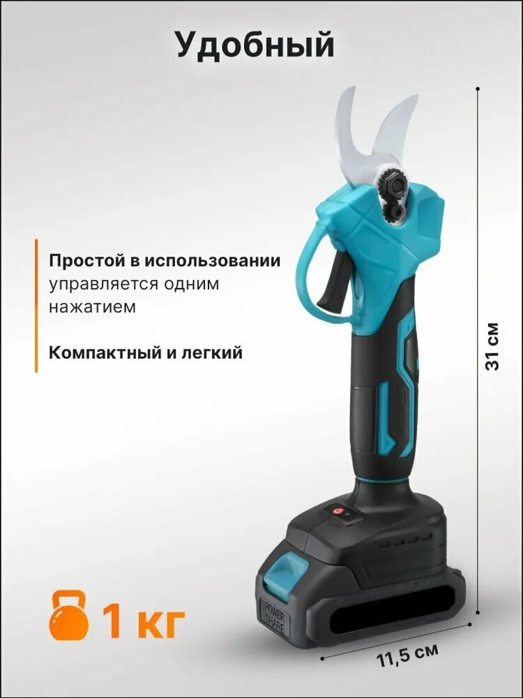 Электросекатор,40мм — фото 1