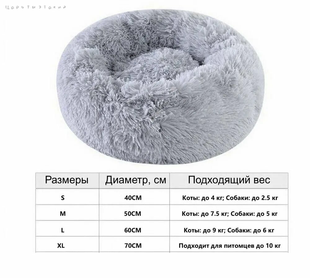 Лежак для животных — фото 1