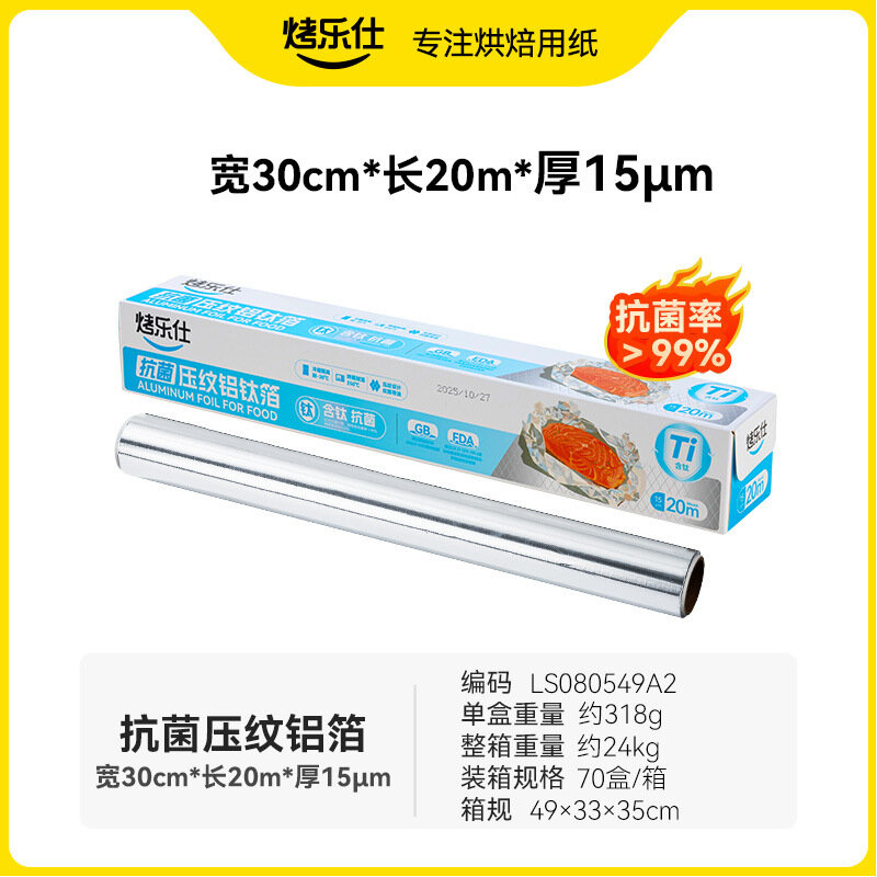 Антибактериальная алюминиевая фольга Kaleos в коробке, утолщенная, пищевого качества, для фритюрницы, барбекю, одноразовая, для домашнего использования
