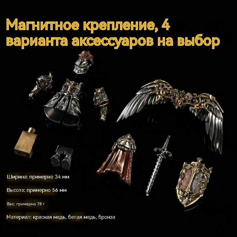 Рыцарь-крестоносец, коллекционная фигурка с магнитом, бронза/медь