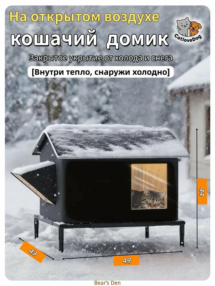 Будка для кошек уличная утепленная зимняя, конура для кошек уличная, размер 49*43*44cm