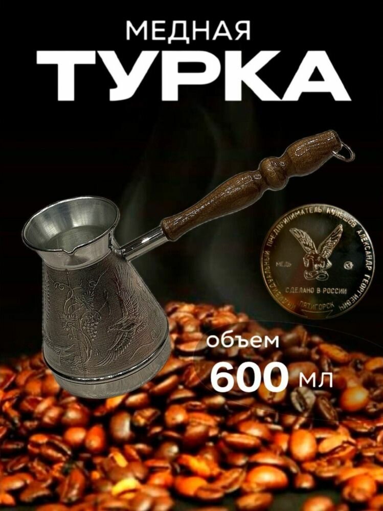 Турка