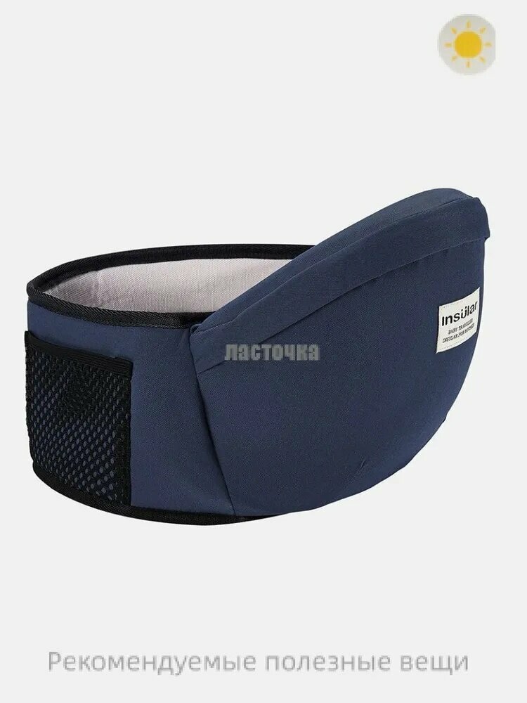 Эргономичный бестселлер для новорождённых: многофункциональный хипсит, слингрюкзак кенгуру спереди