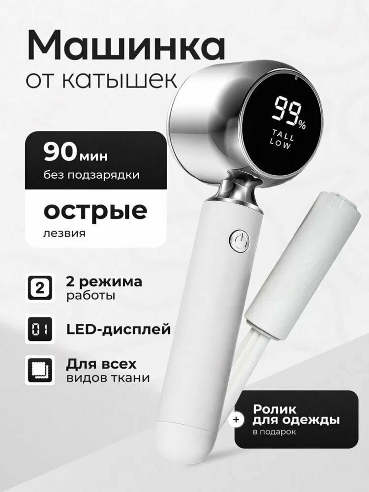 Vibrosa Машинка для удаления катышков 1 шт