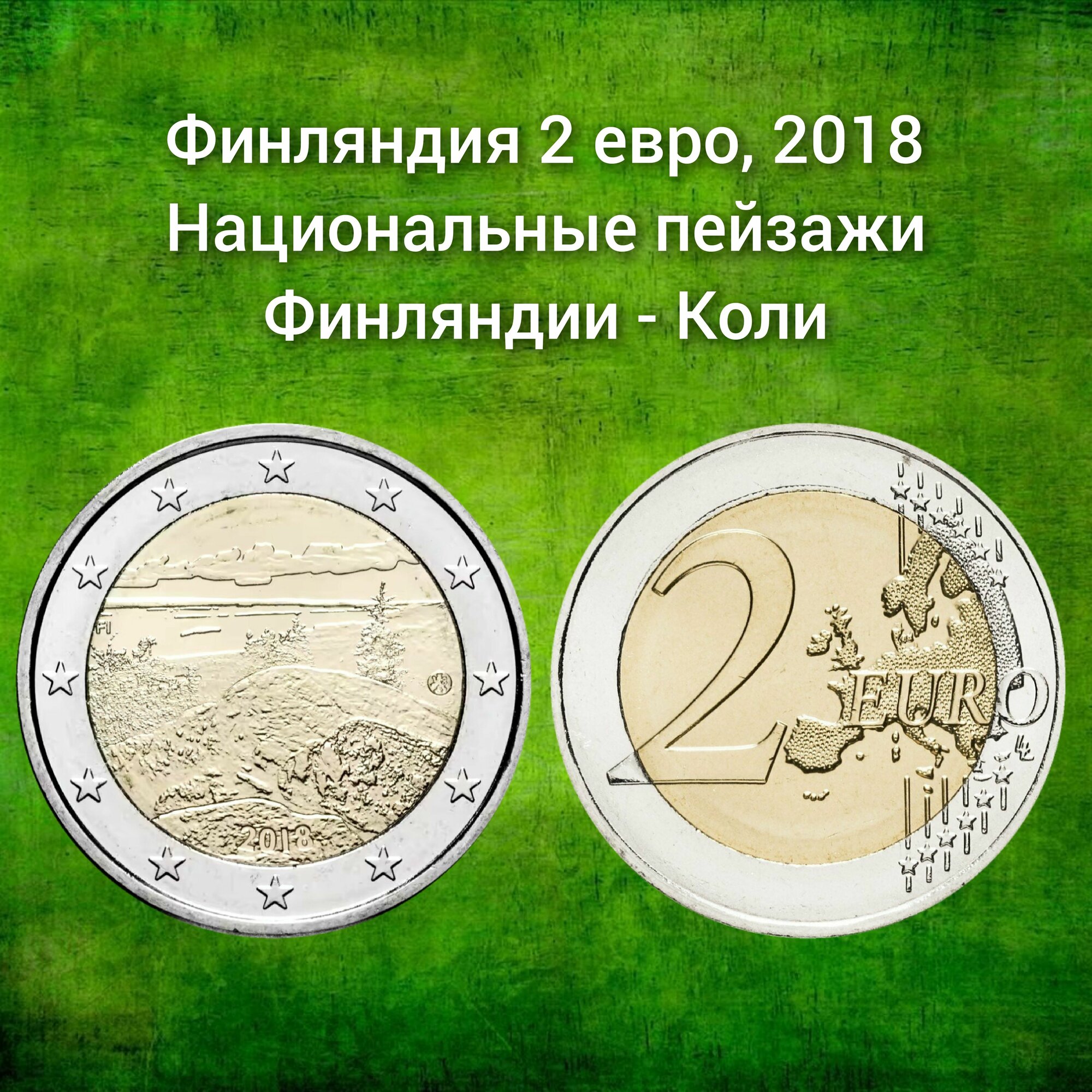 Финляндия 2 евро, 2018 Национальные пейзажи Финляндии - Коли