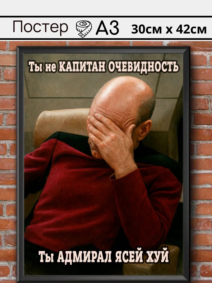 Постеры на стену юмор мотивация