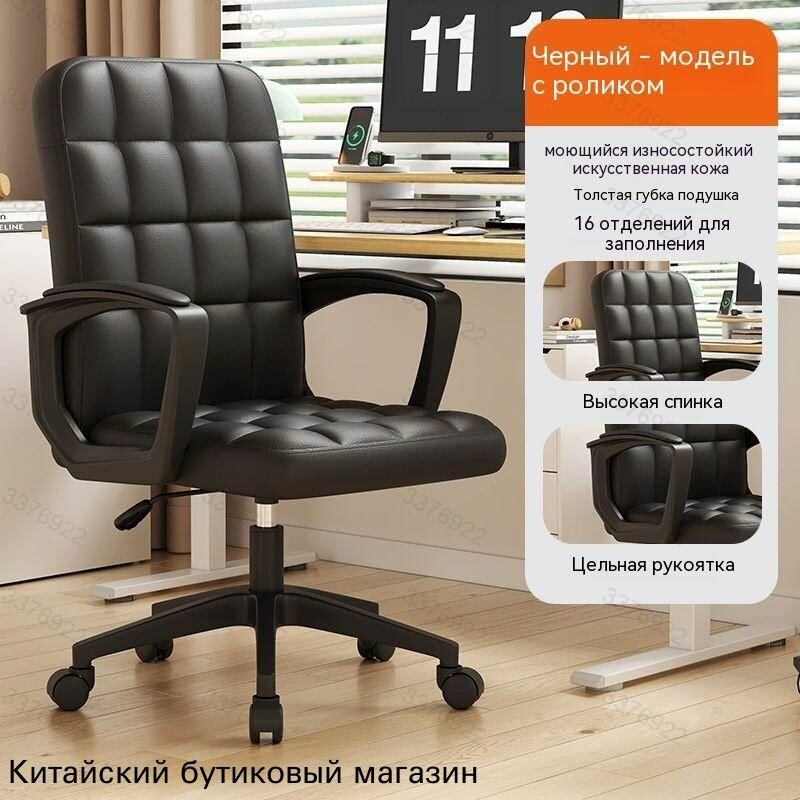 Офисное кресло, черный, черный матовый