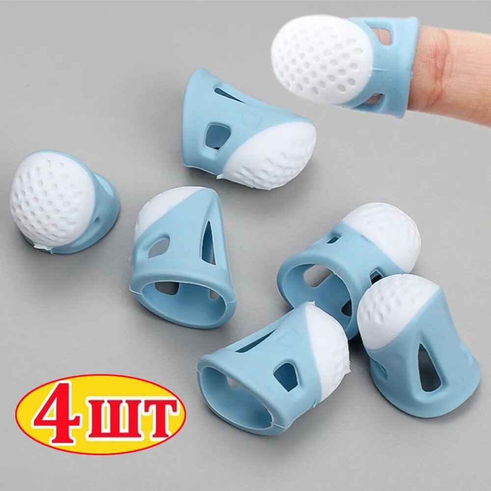 Противоскользящие силиконовые швейные наперстки своими руками, 4 шт.