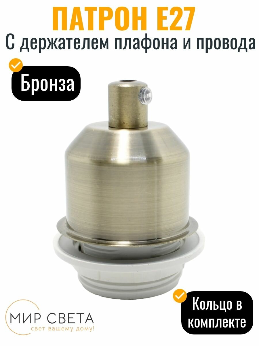 Патрон для лампы