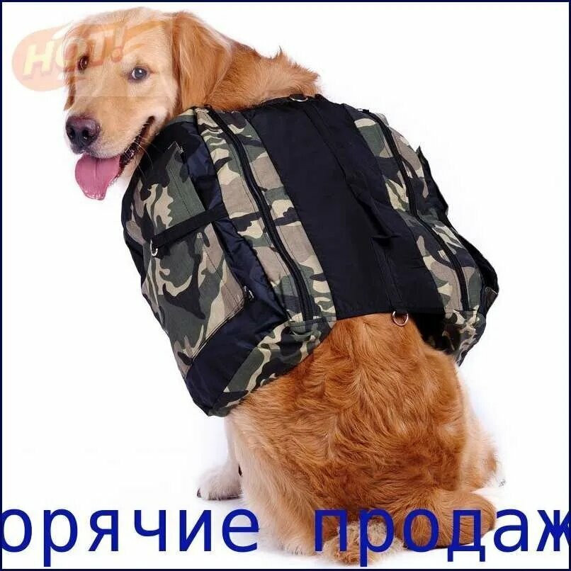 Шлейка для собак светоотражающая с рюкзаком и карманами на спину (сумка-седло)