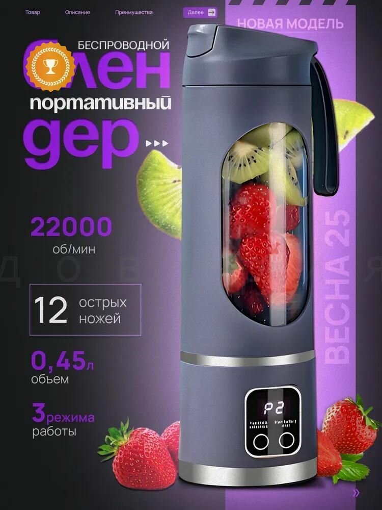 Портативный блендер 2812218528, 50 Вт, с дорожной бутылкой, металл, фиолетовый