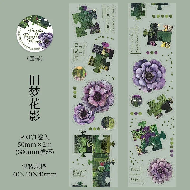 Декоративные клейкие ленты Alideco, Цвет: jiumenghuayin