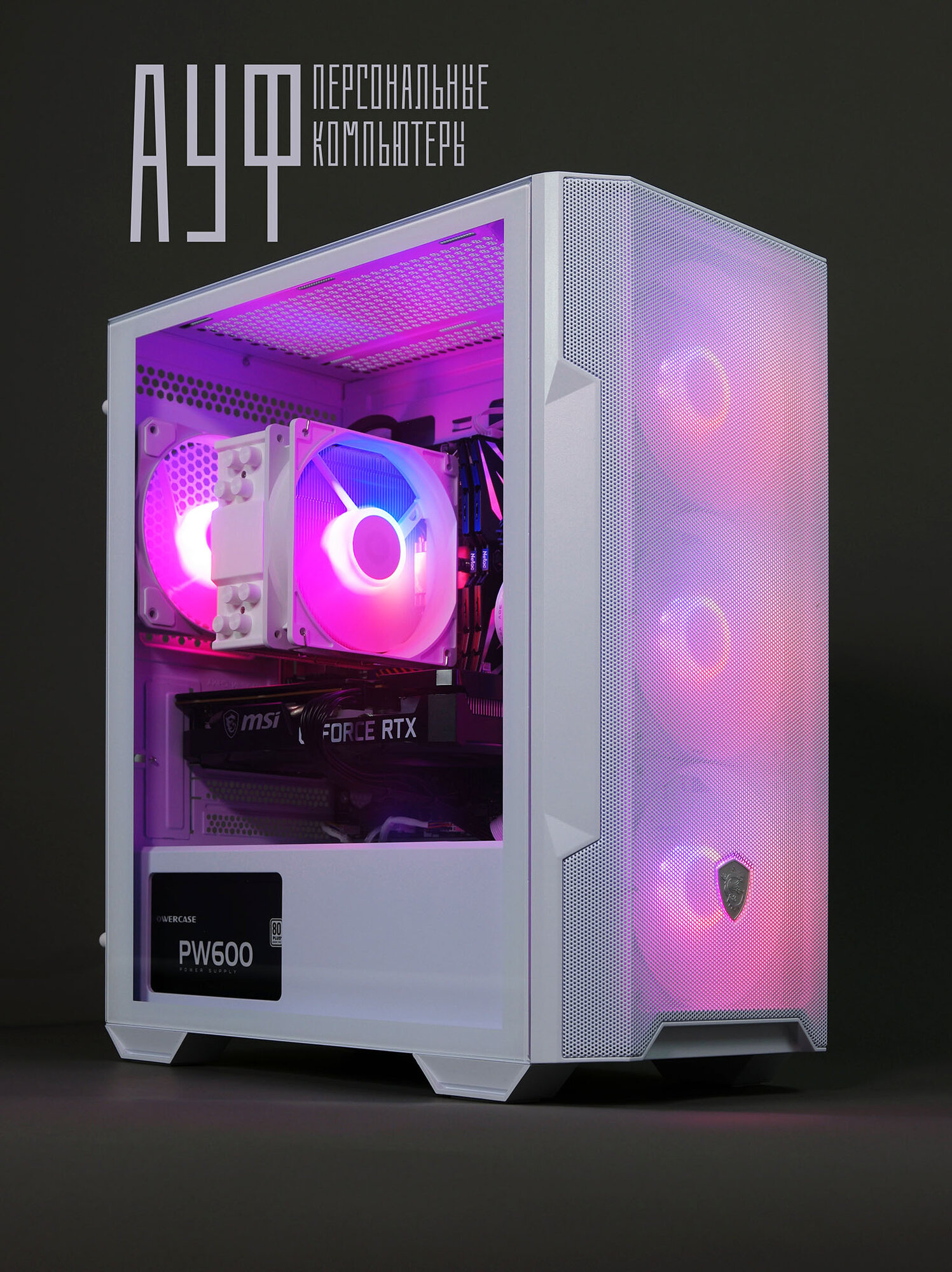 Компьютер АуфПК i3-14100f, RTX 5050, 16Gb DDR4, 1Tb SSD, игровой, белый с управляемой подсветкой ARGB