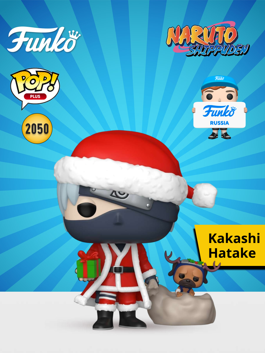 Фигурка Funko POP! Plus Naruto Shippuden Kakashi Hatake with Pakkun (Holiday) (2050) 86779