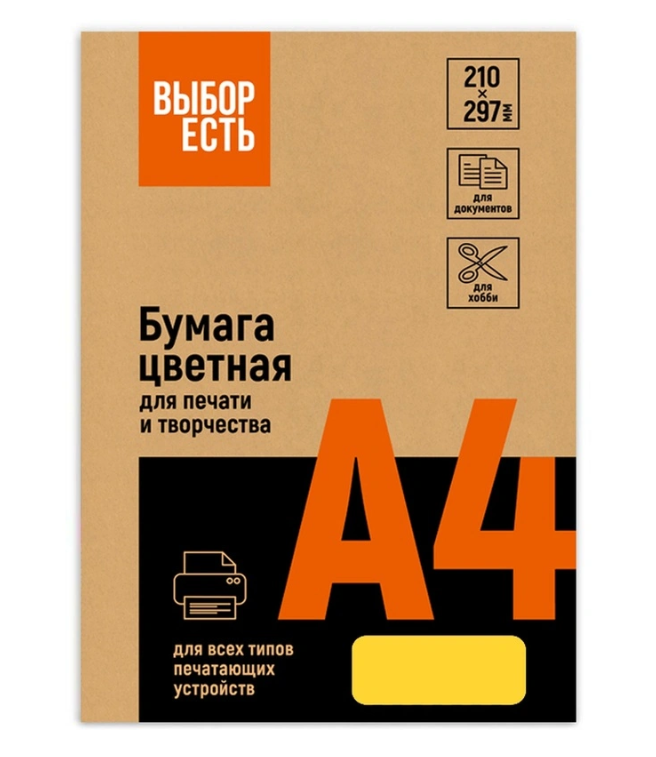 Бумага цветная для печати Выбор есть желтая интенсив (А4, 80 г/кв. м, 100 листов)