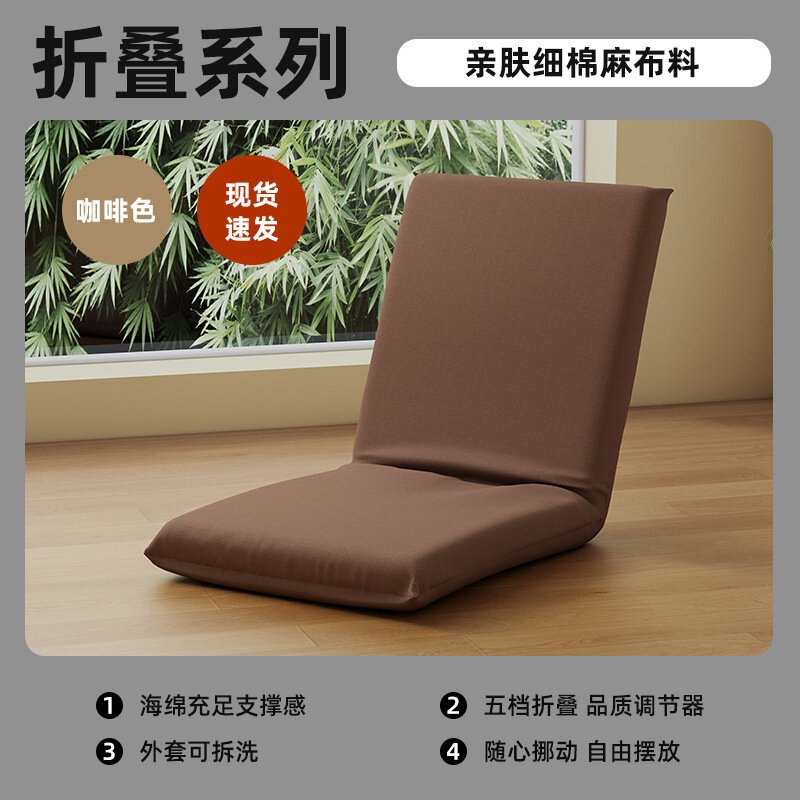 Складной ленивый диван татами, напольная подушка, маленький диван, раскладной спальный диван, кресло с подголовником для окна