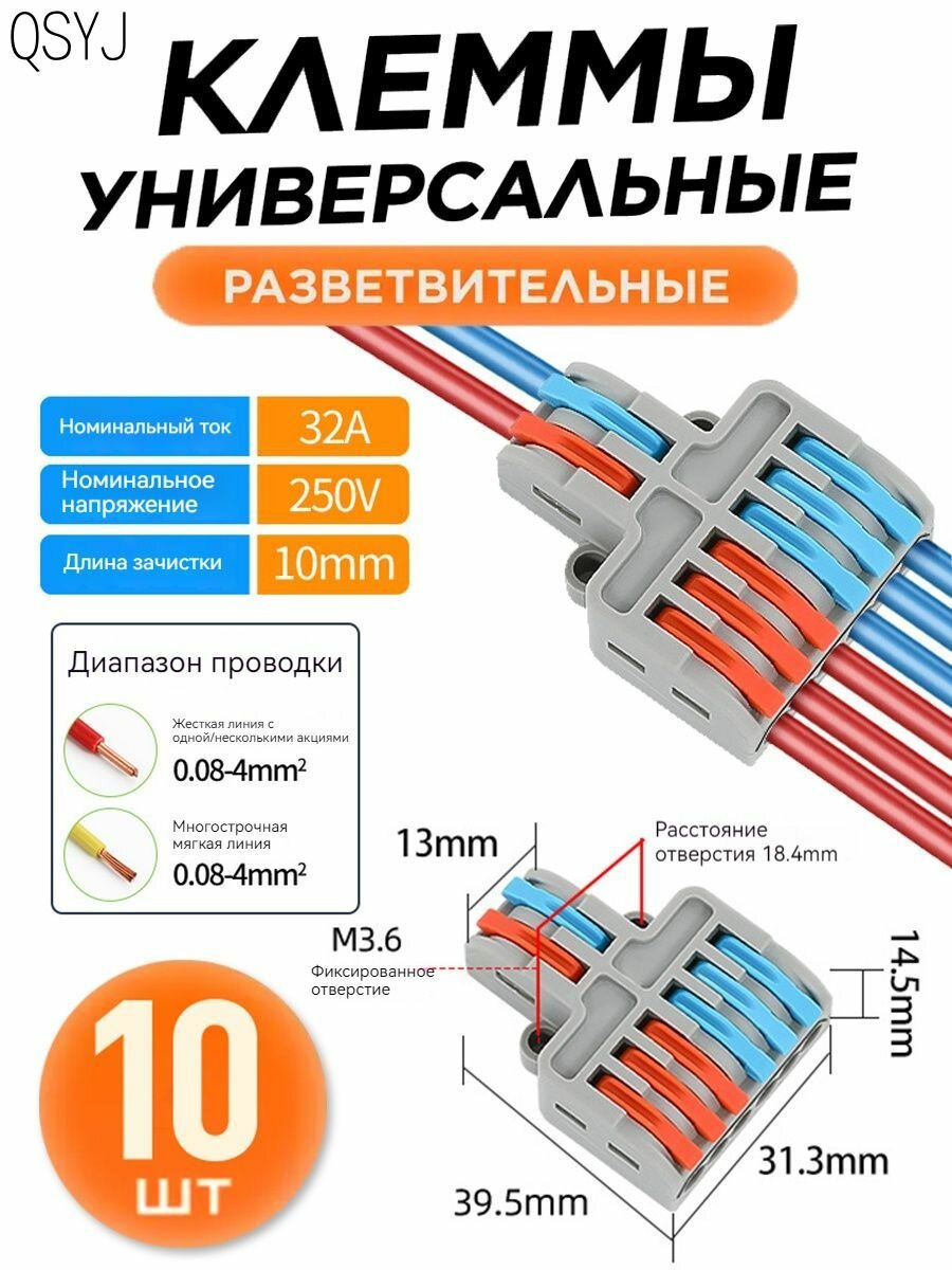 Клемма проходная, для проводов соединительная, шесть контактов 10 шт.