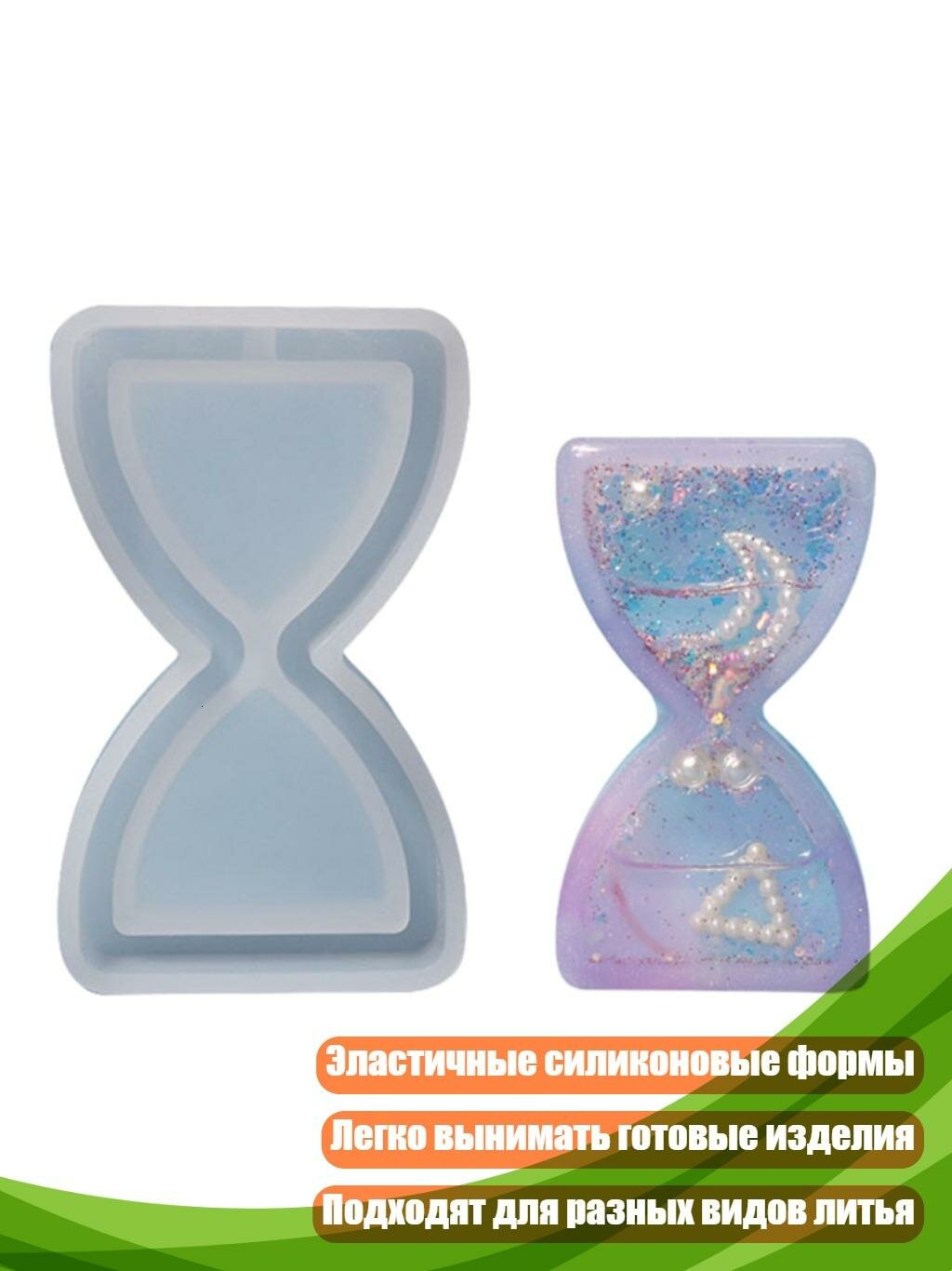 Форма для песочных часов из силикона, Песочные Часы