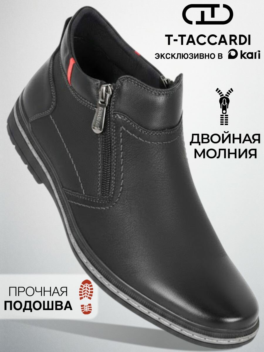 Ботинки T.Taccardi Зима 2026