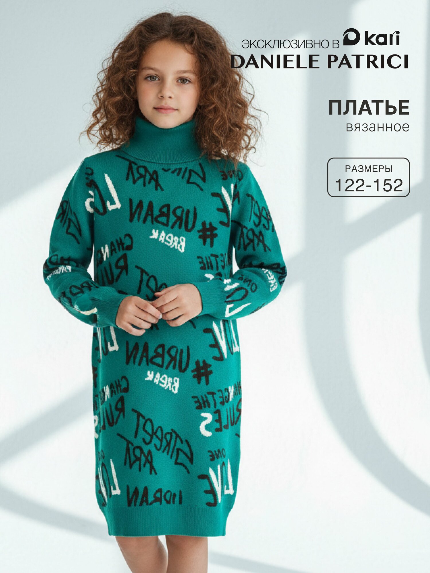 Платье Осень-зима 2025