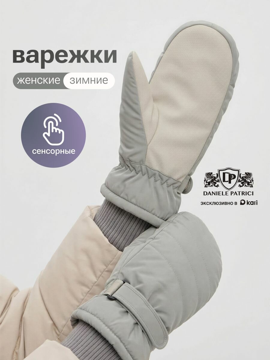 Варежки Весна-лето 2026 для женщин