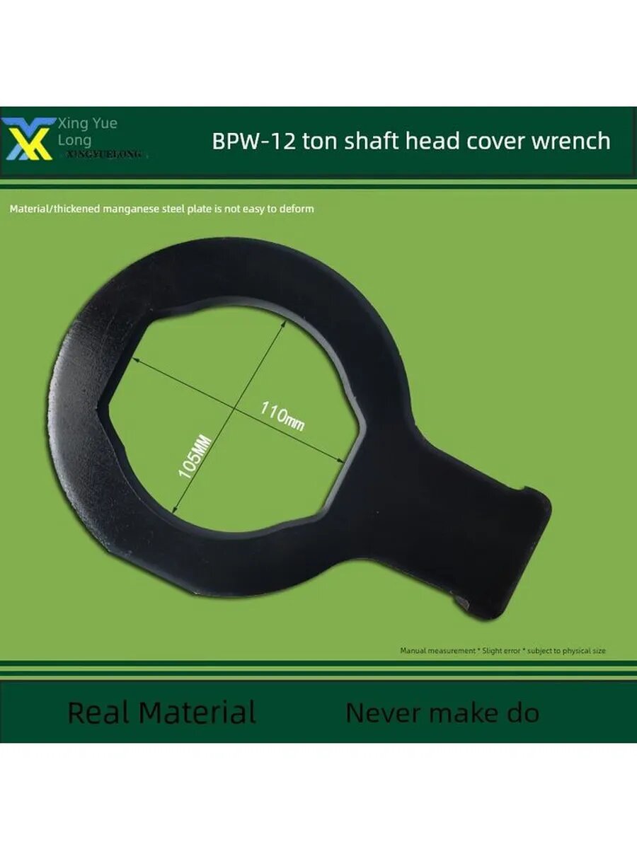 Торцевой ключ полуоси (BPW-12т, колпак)